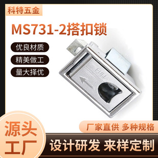 科特柜i锁MS731-2搭扣锁配电箱机柜门 暗箱扣隐藏式机箱锁具厂家-阿里巴巴