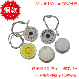 Try me测试开关 3V测试开关 TRY-ME按钮 电池盒测试按牛-阿里巴巴