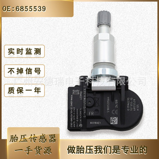 36106855539 6855539适用宝马3系5系X系宝马胎压传感器胎压监测器-阿里巴巴