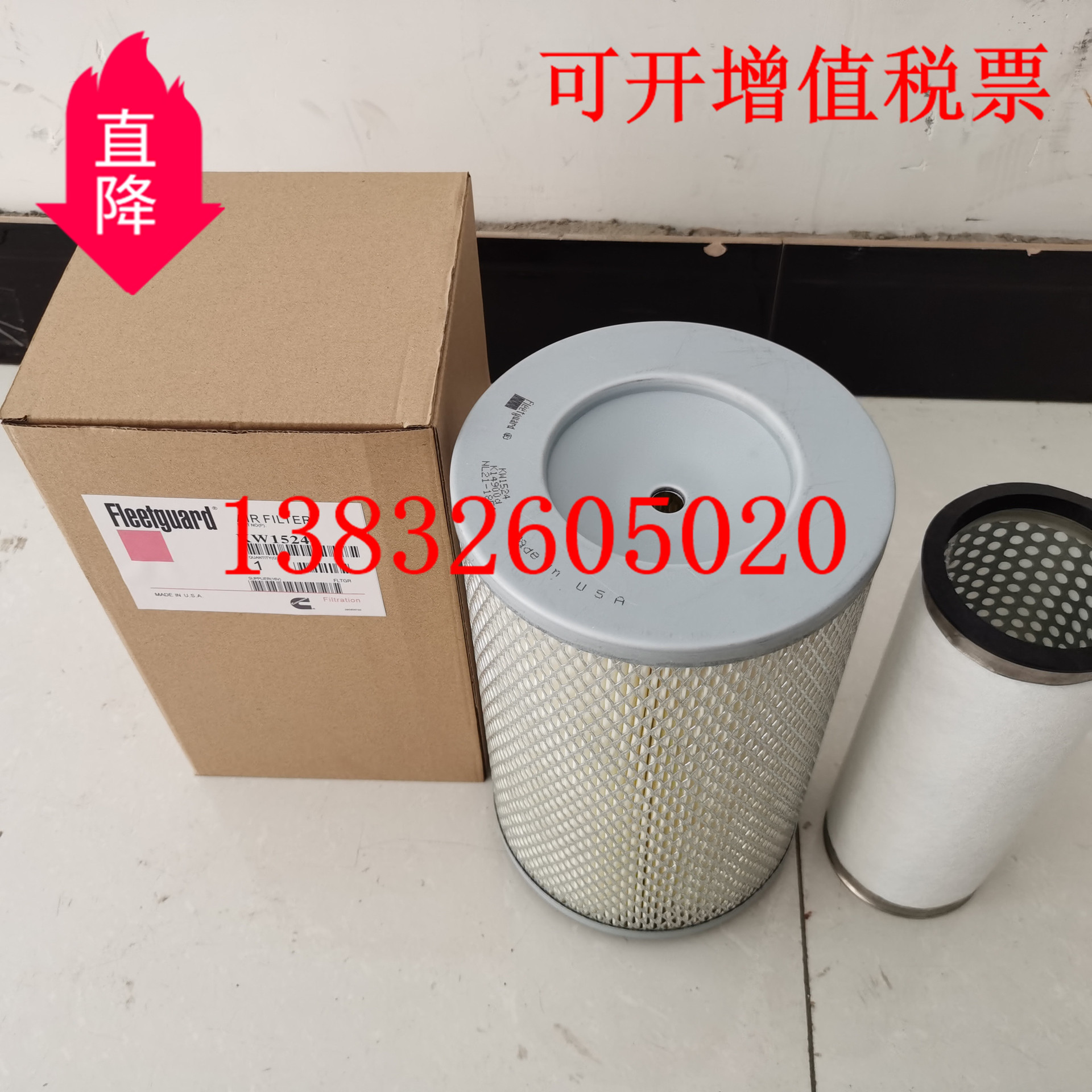 供应康明斯发电机组空气滤芯K14900D K1524 KW1524-阿里巴巴