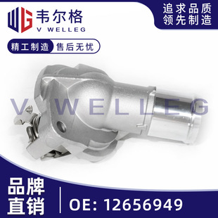 12656949 12679413 12673413适用别克欧宝M13雪佛兰Cruze节温器-阿里巴巴