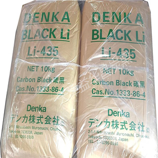 优质DENK炭黑LI-435 导电炭黑 电池用登卡乙炔炭黑LI-435-阿里巴巴