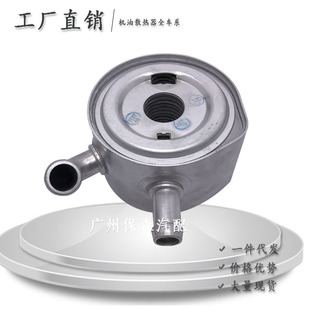 发动机机油散热器机油冷却器变速箱散热器 8200068115-阿里巴巴