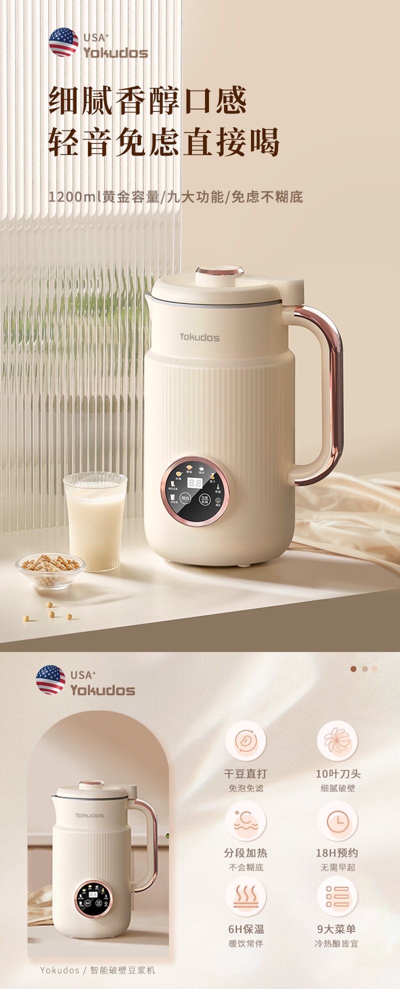 美国Yokudos新款1.2L家用破壁豆浆机小型迷你全自动免过滤多功能-阿里巴巴