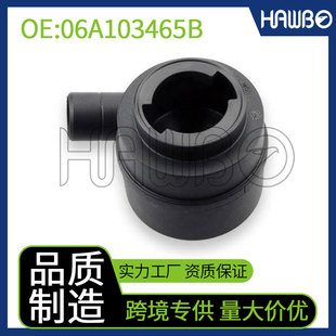 06A103465B适用大众宝来高尔夫油水分离器 废气阀 曲轴箱通风阀-阿里巴巴