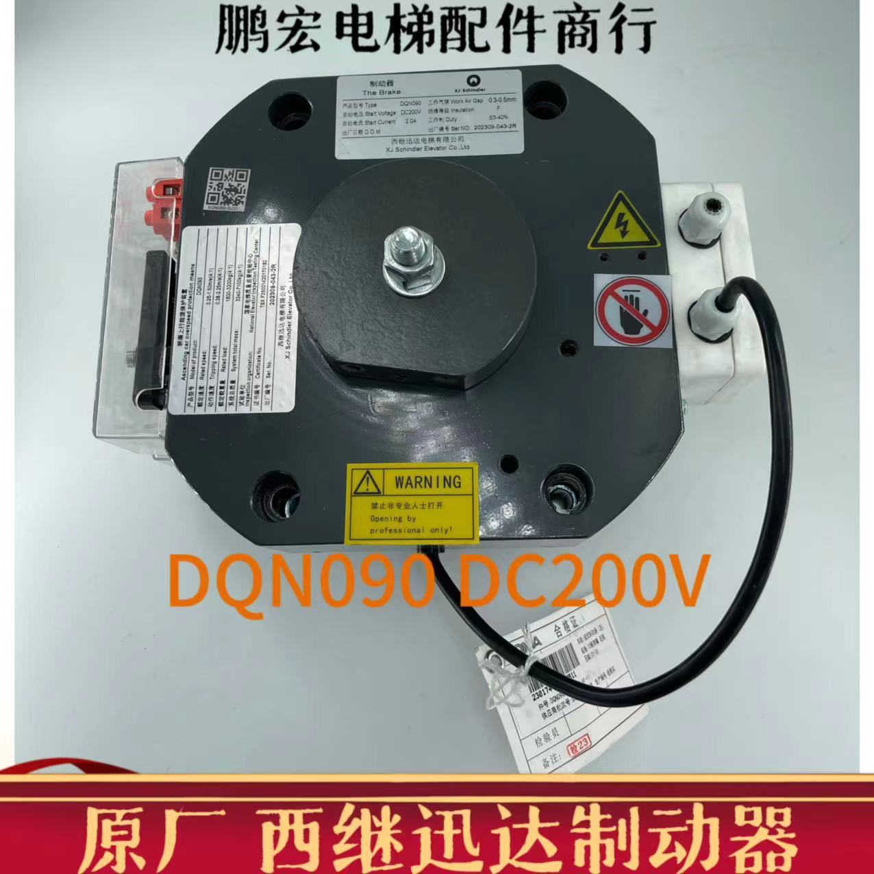 迅达 制动器-迅达 制动器批发、促销价格、产地货源 - 阿里巴巴