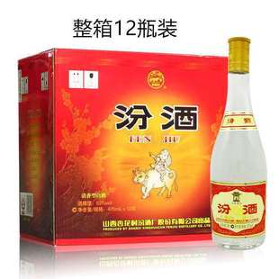 山西杏花53度黄盖玻汾475ml*12瓶清香型极速发货 破损包赔-阿里巴巴