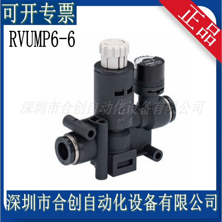 RVUMP4-4 RVUMP6-6 RVUMP6-4 日本 PISCO调压阀联管型调节阀正品-阿里巴巴