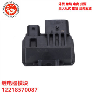 适用于宝马F20 F22 F30 N47控制单元电热塞继电器模块12218570087-阿里巴巴