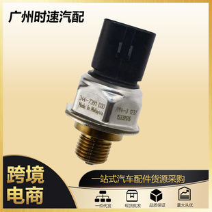 适用于卡特彼勒 CAT 反铲装载机共轨压力传感器 344-7391 7PP4-3-阿里巴巴