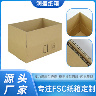 东莞厂家 特种纸箱美牛纸箱 FSC纸箱加硬纸箱 AAA坑AA坑BA坑纸箱-阿里巴巴