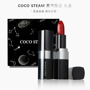 COCO STEAM 星河限定丝绒口红3支装星河礼盒套装显白-阿里巴巴
