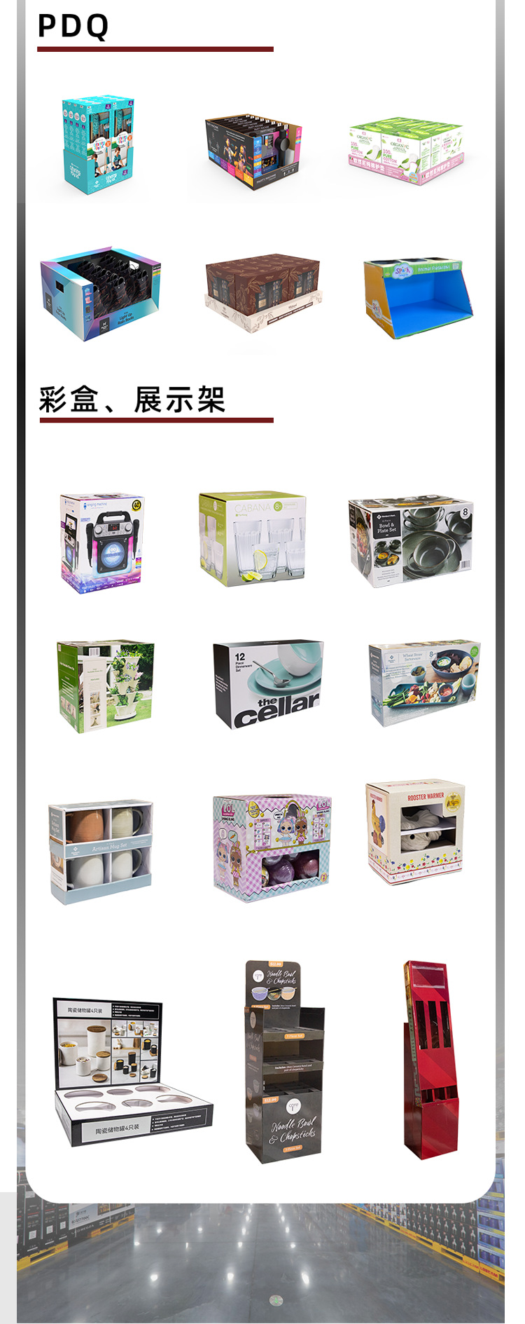 Costco pod整托包装厂家开市客pallet托盘大包装山姆PDQ大纸箱-阿里巴巴