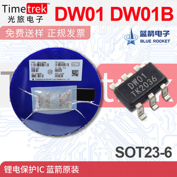 蓝箭电子 锂电池保护IC DW01B DW01 8205 蓝箭 SOT23-6L-阿里巴巴