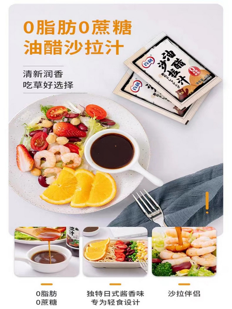 百利沙拉酱0脂肪油醋汁40g小包装焙煎芝麻口味香辣轻食水果蔬菜料-阿里巴巴
