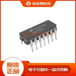 【原装】LM148J CDIP16 运算放大器 电子元器件 IC芯片-阿里巴巴