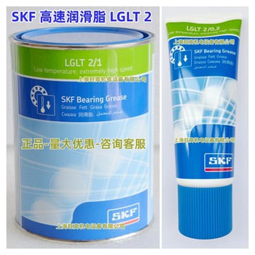 SKF润滑脂LGLT2/0.4 SKF LGLT2/1 LGLT2/18 高速主轴纺织绽子油-阿里巴巴
