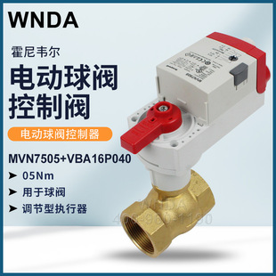 霍尼韦尔电动调节比例积分温控球阀水阀执行器MVN7505+VBA16P-阿里巴巴