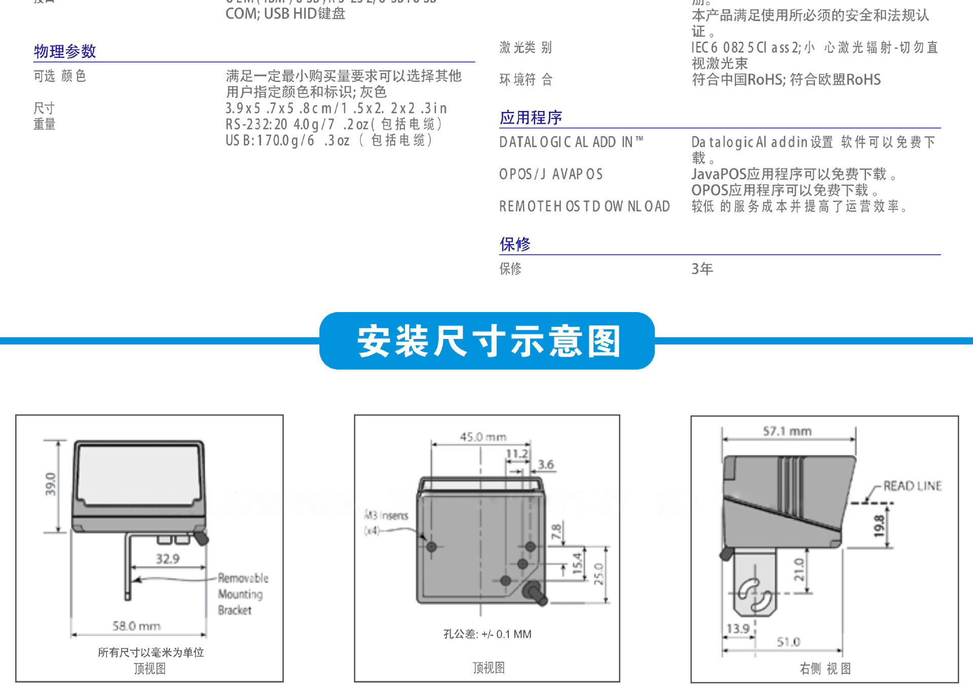 Datalogic得利捷GFS4450-9固定式二维码扫描头-阿里巴巴