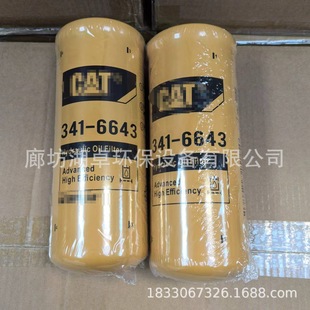 现货批发341-6643液压滤芯3416643型号齐全-阿里巴巴