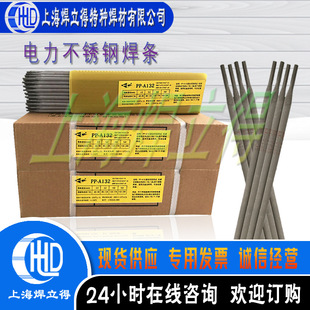 上海电力J502碳钢焊条PP-J502低碳钢焊条2.5/3.2/4.0/5.0mm-阿里巴巴