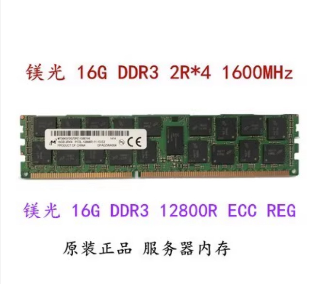 适用三星镁光16G 32G DDR3 ECC REG1333 16001866 8G服务器内存条-阿里巴巴