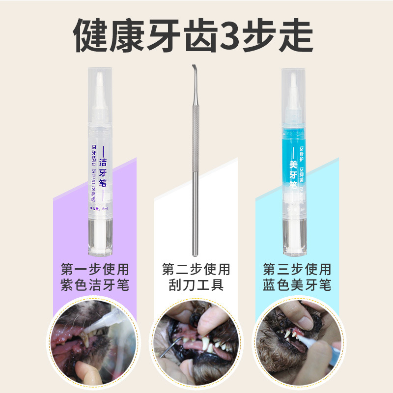 Kalushi dog cat oral teeth cleaning deodorant tooth stone remover pet ...