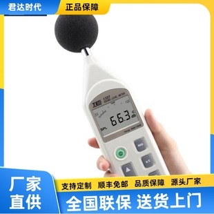 泰仕TES-1357噪音计分贝仪 声级计噪音测试仪噪声测试仪检测仪-阿里巴巴