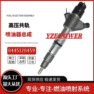 0445120459喷油器总成13074417适用于WEICHAI CO.LTD发动机全新-阿里巴巴