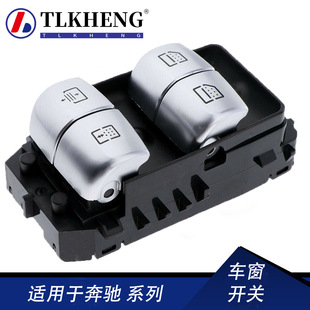 2229051505适用奔驰S级W222,V222,X222玻璃升降器开关车窗开关-阿里巴巴
