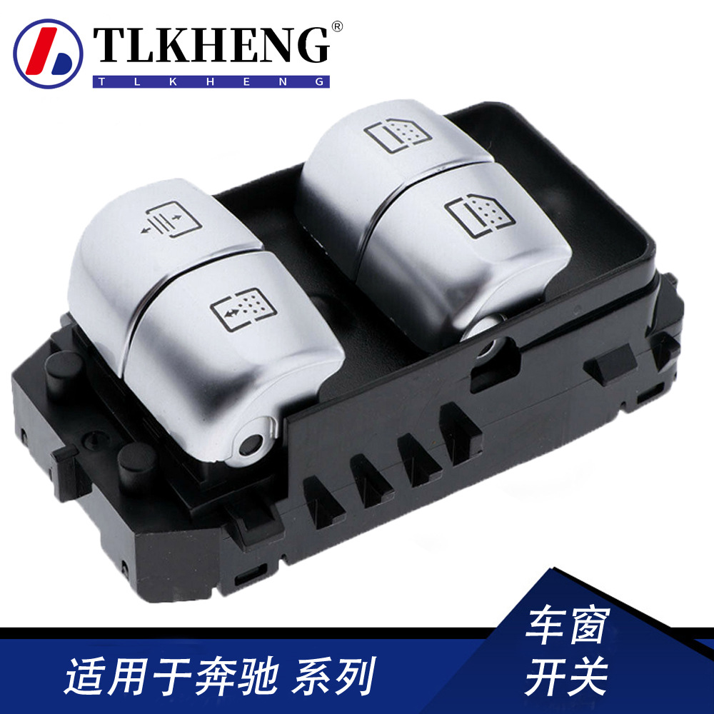2229051505适用奔驰S级W222, V222, X222玻璃升降器开关车窗开关-阿里巴巴