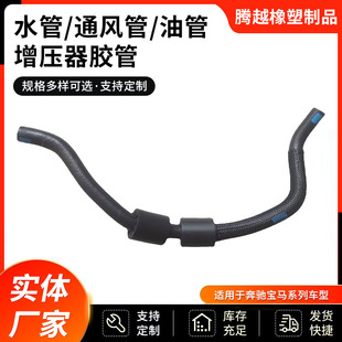 2710700181.2115010482奔宝驰马水管、通风管油管增压器胶管-阿里巴巴