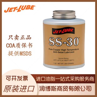 进口JET-LUBE SS-30 982°C 纯铜高温电气端子导电膏 螺纹防卡剂-阿里巴巴