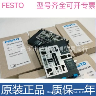 费斯托VTUG阀岛573606 572230 8060699 8143237现货原装正品FESTO-阿里巴巴