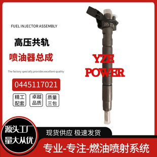 0445117021共轨喷油器059130277EJ全新品质质量三包现货供应优质-阿里巴巴