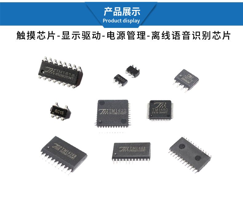 TM1640B-SSOP28,TM/天微一级代理,原装正品 量大价优 欢迎咨询-阿里巴巴