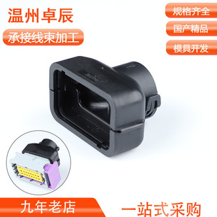 24孔 ECU黑色卡扣接插件7807795汽车改装插头防尘密封尾卡24P尾卡-阿里巴巴