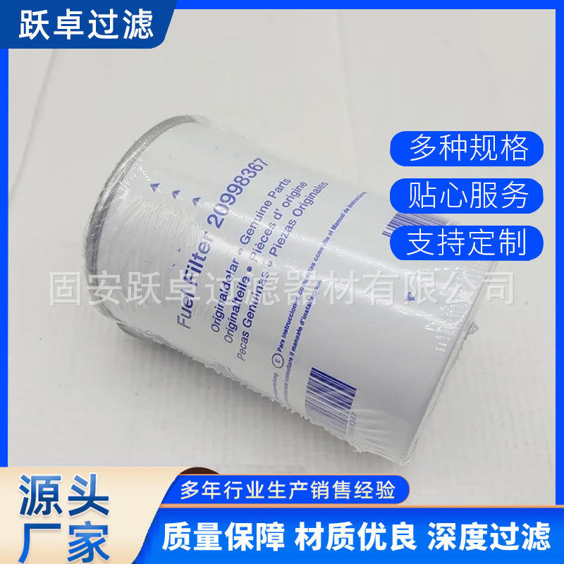 20998367适用派克R260P弗列加FS19735沃尔沃柴油油水滤芯-阿里巴巴