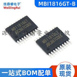 全新原装MBI1816GT-B MB11816GT-B TSSOP-20 恒流LED驱动器芯片-阿里巴巴