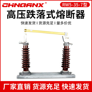户外高压熔断器RW5-35/100A 200A跌落式熔断器RW5-40.5 /200A 7型-阿里巴巴