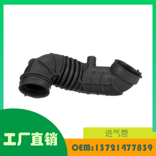 适用宝马Mini Cooper 02-08发动机进气软管 OE 13721477839-阿里巴巴