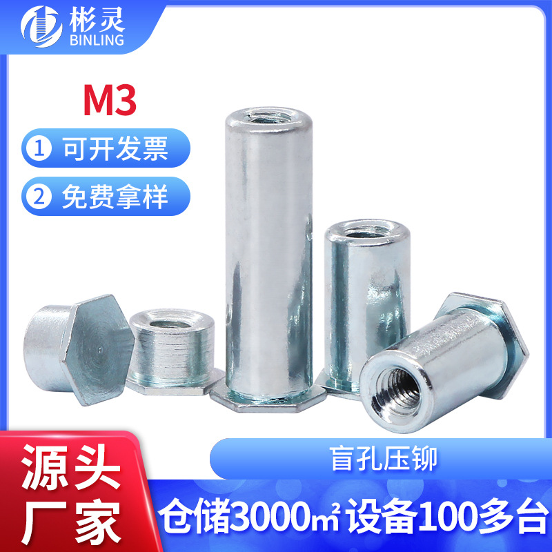 bso-m3-8压铆柱-bso-m3-8压铆柱批发、促销价格、产地货源 - 阿里巴巴