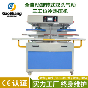 全自动旋转式气动双头三工位冷热压机EVA定型机转盘烫画机压烫机-阿里巴巴