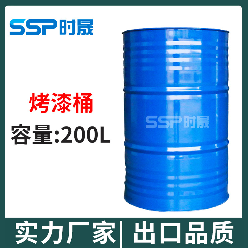 加厚蓝色un商检出口铁桶200L铁桶包装钢桶200kg化工桶21.5kg-阿里巴巴