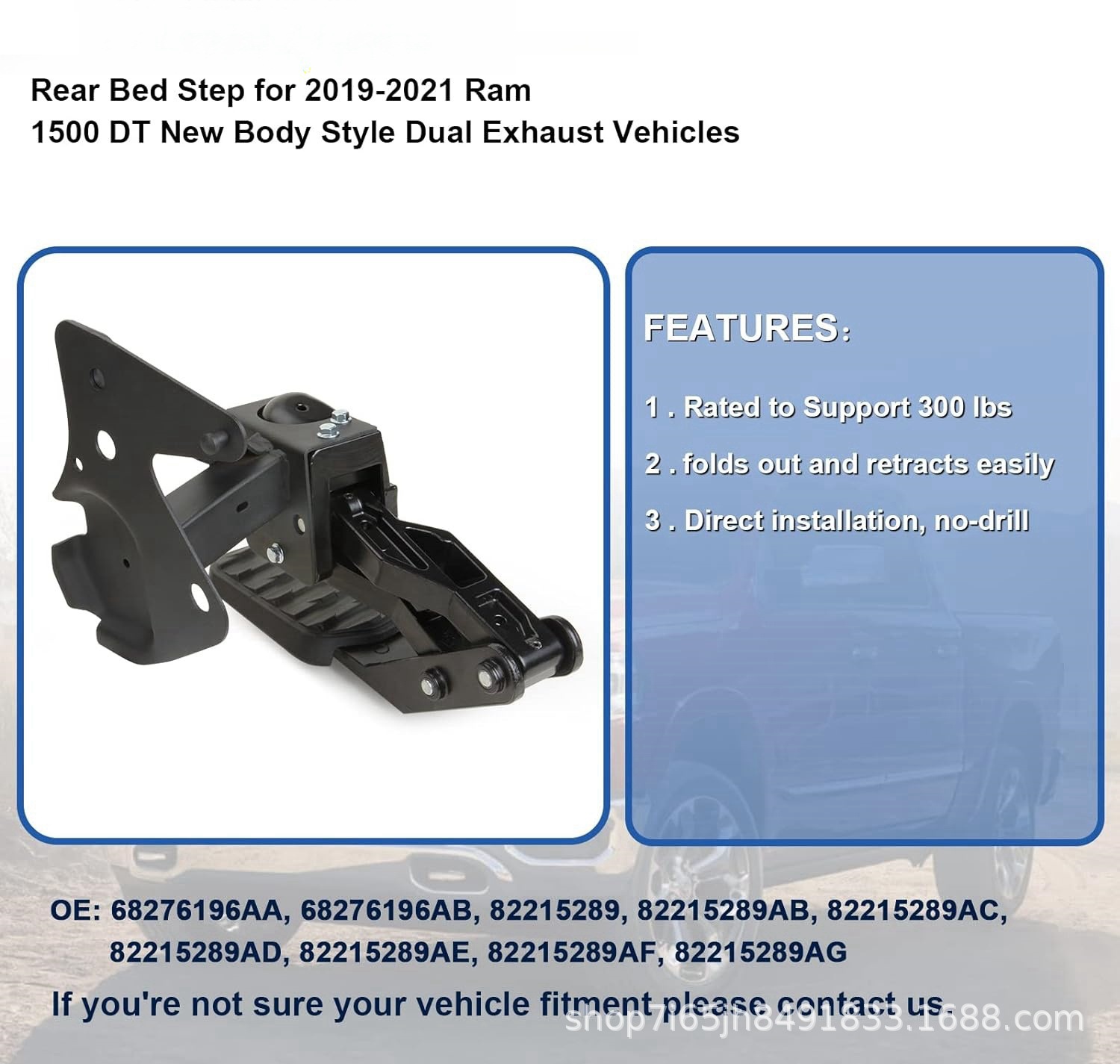 含税 跨境19-24年款RAM 1500 DT 尾门踏板 82215289AG 82215289AH-阿里巴巴