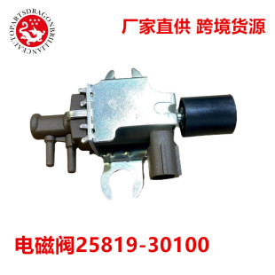 跨境货源适用于丰田柴油发动机真空电磁阀25819-30100 2581930100-阿里巴巴