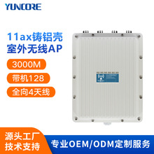 【工业级无线ap】_工业级无线ap品牌/图片/价格_工业级无线ap批发_阿里巴巴
