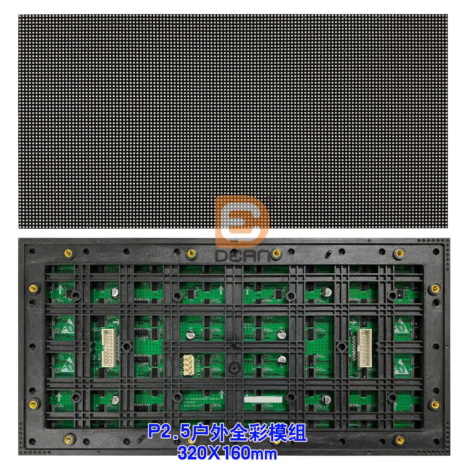 P8户外全彩LED模组 P8户外大板40点*20点全彩LED显示屏320*160mm-阿里巴巴