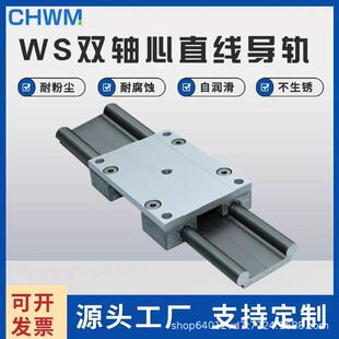 WS-10直线滑动轴承双导轨滑块代易格斯WJ200UM-01免维护防水防尘-阿里巴巴