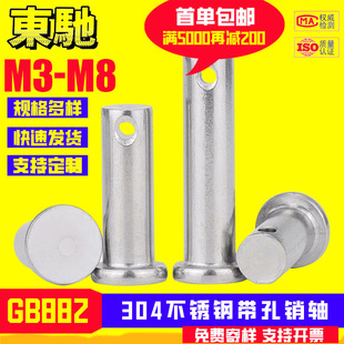 GB882带孔销轴304不锈钢平头销M3M4M5M6M8M10M12销钉活结螺丝插销-阿里巴巴
